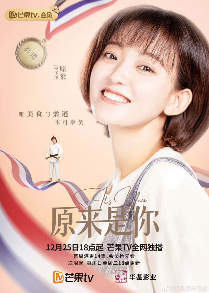 12.25 Drama: Zhang Xuanrui Lu Yuxiao Liu Shishi Guo Zhigang Li Xiaoran Zhang Nan Qin Lan Jing ...