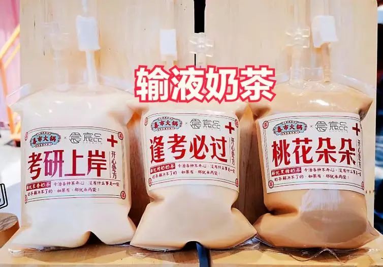 How wonderful is the Internet celebrity milk tea?Laoganma milk tea ...