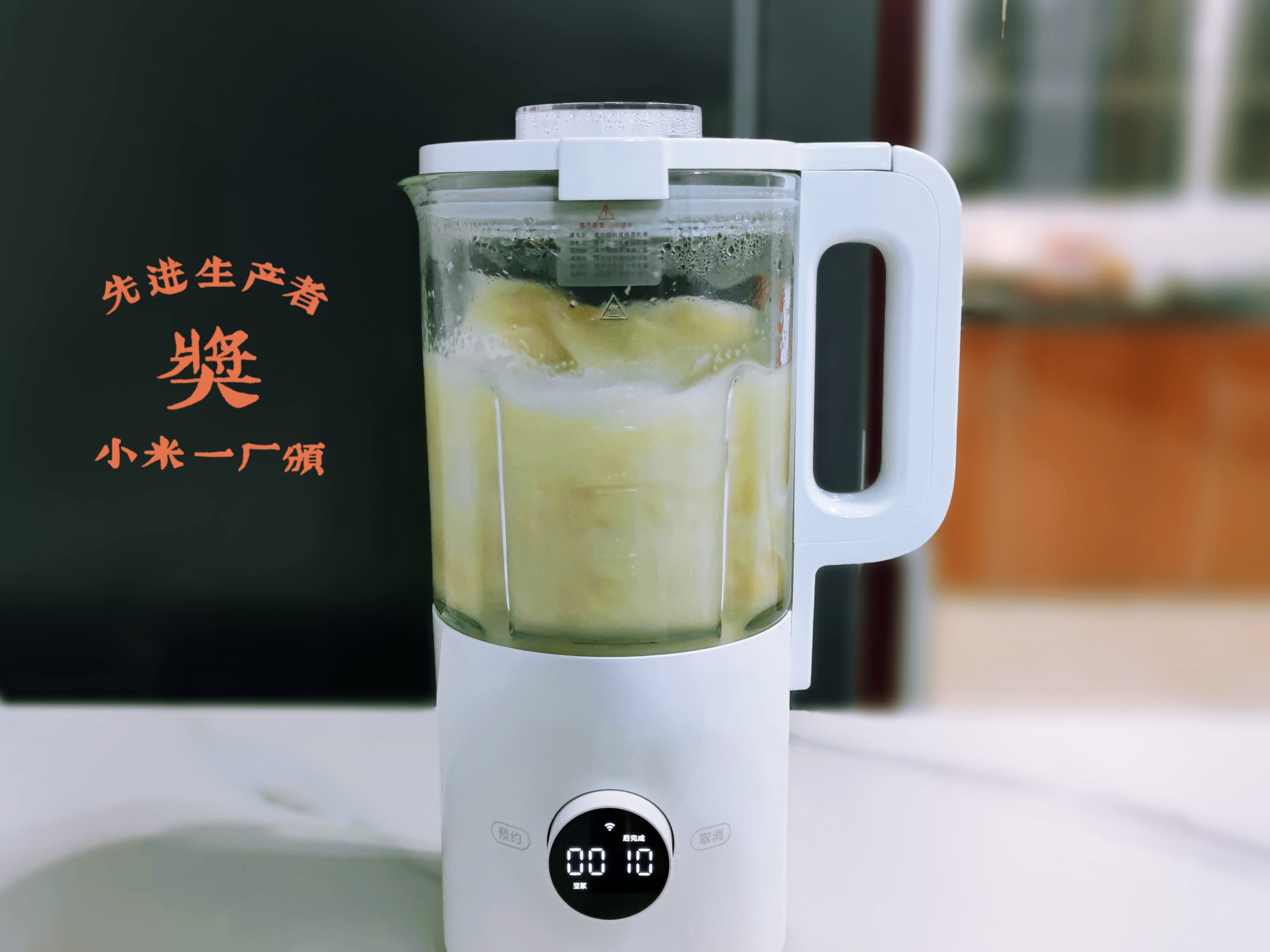 Mijia Smart Small Wall-breaking Cooker: It can directly beat dry beans ...