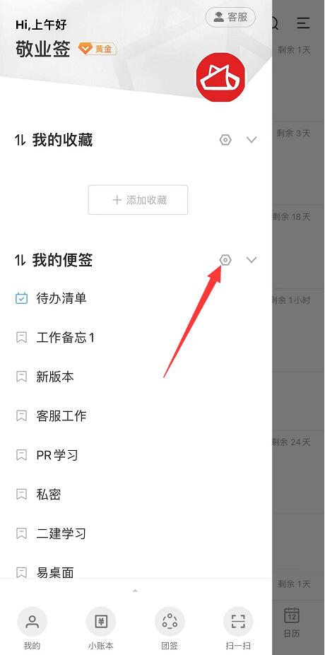 How to classify and manage memos, how to add categories to mobile memo ...