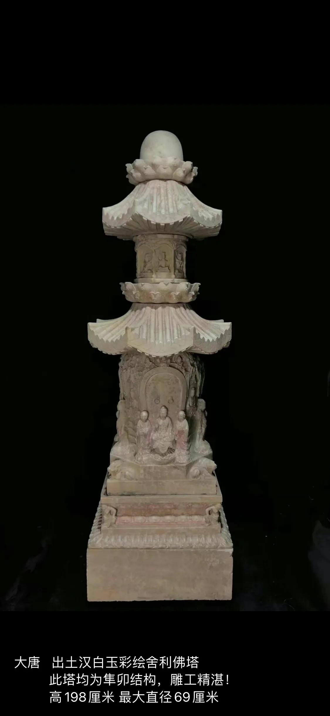 Han white jade painted relic stupa unearthed in the Tang Dynasty - iNEWS