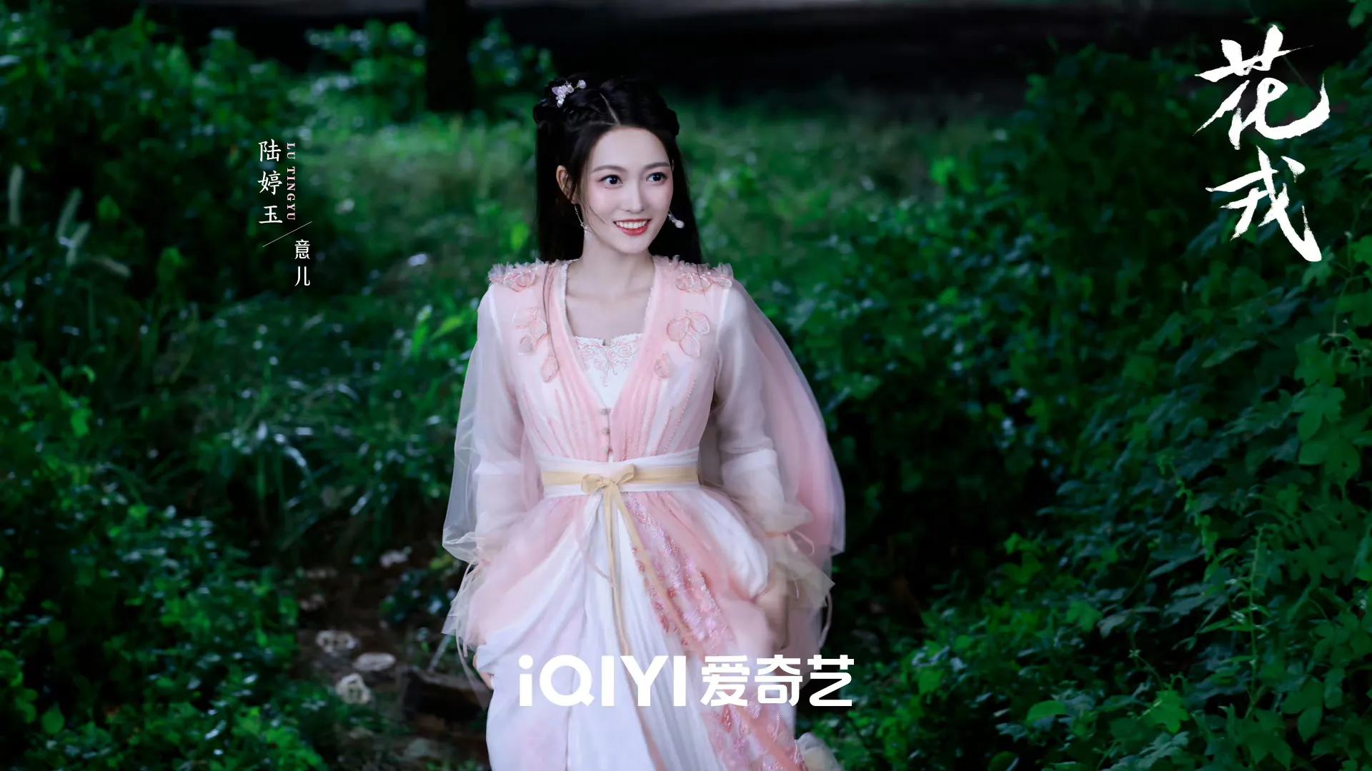 5.30 Atlas and TV Series Gong Jun Yu Shuxin Wu Xuanyi Yang Zi Song ...
