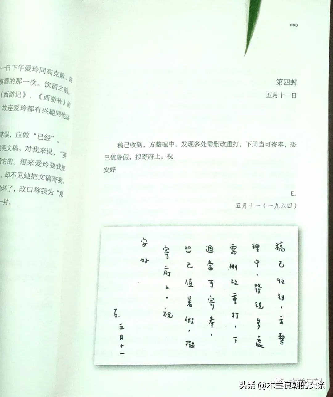 Zhang Ailing said that I avoid people not because I am lonely and ...