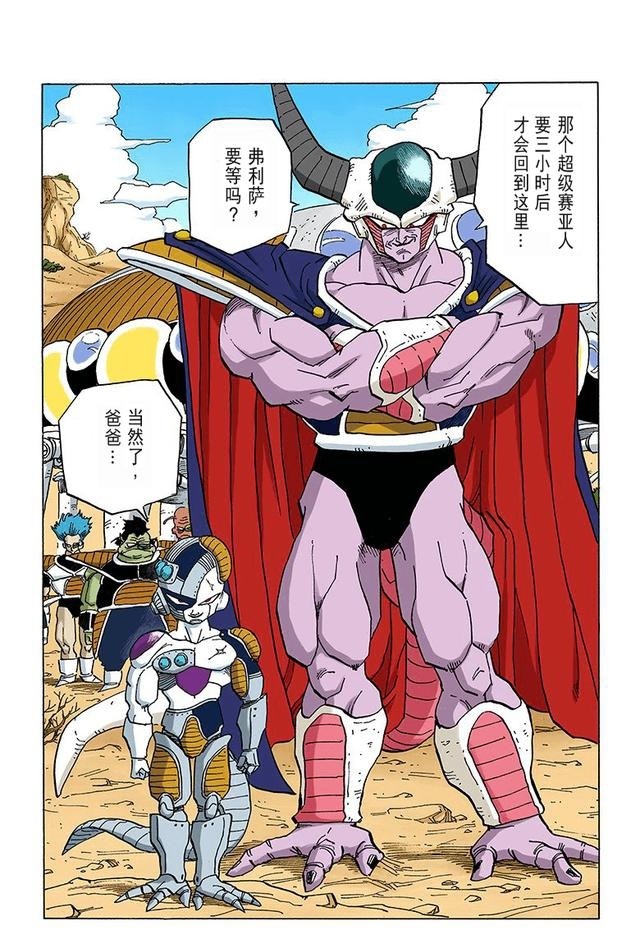 Does King Gerdo have an advanced transformation like Frieza? - iMedia