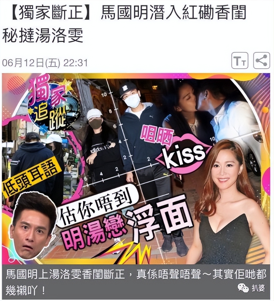 wow!Ma Guoming is getting married - iNEWS