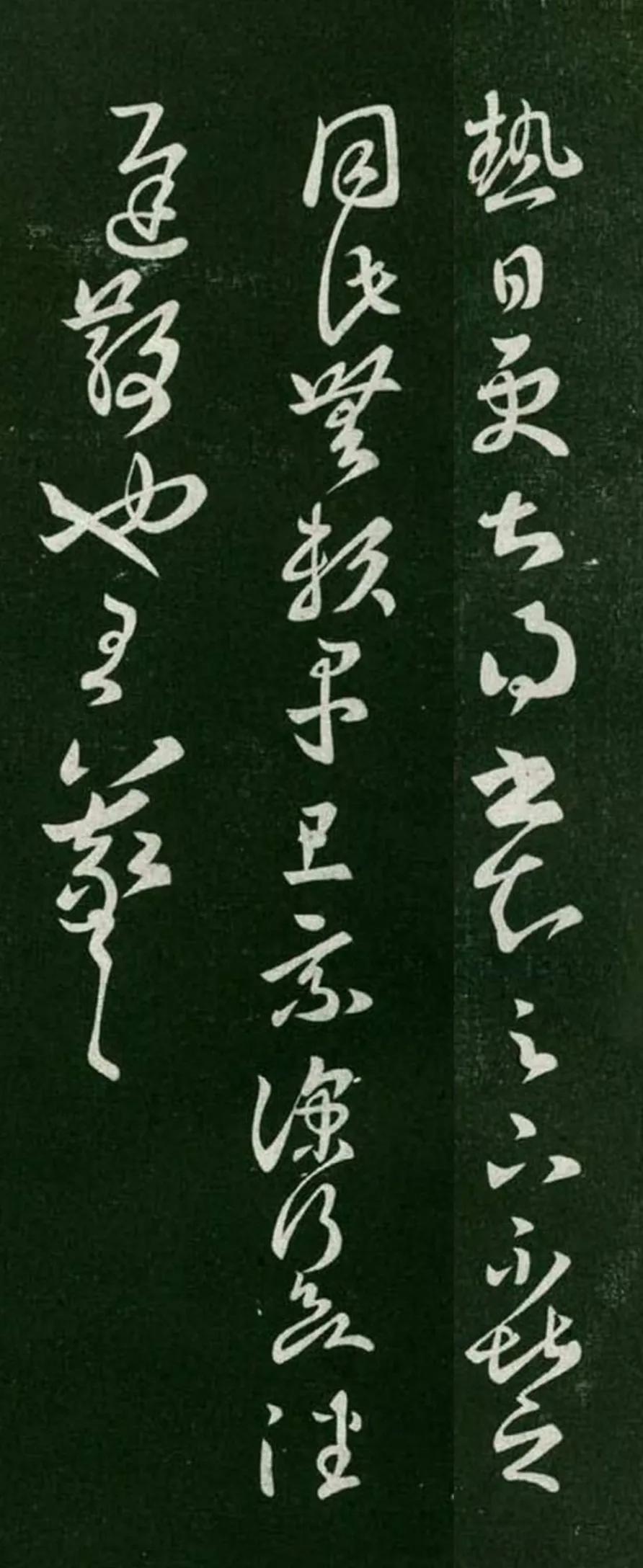 Emphasis on "meaning" and respect for "rhythm"——Appreciation of six versions of Wang Xizhi's ...