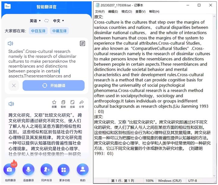 Share 4 mobile phone translation apps with fast speed and high accuracy ...