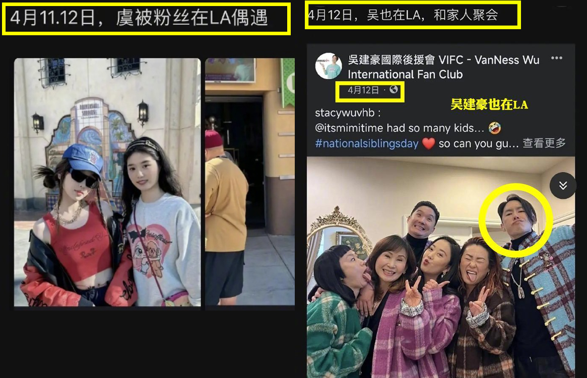 Taiwanese media exposed Yu Shuxin Wu Jianhao's "uncle and nephew love", the details became more ...