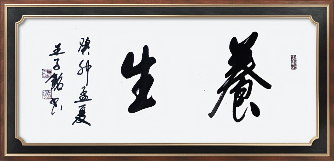 Wang Ziming's Calligraphy and Health Preservation 4—Understanding the ...