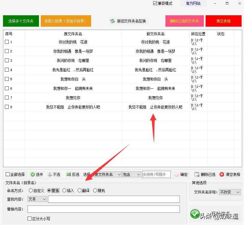 Modify folder names in batches, teach you to clear all spaces in folder ...
