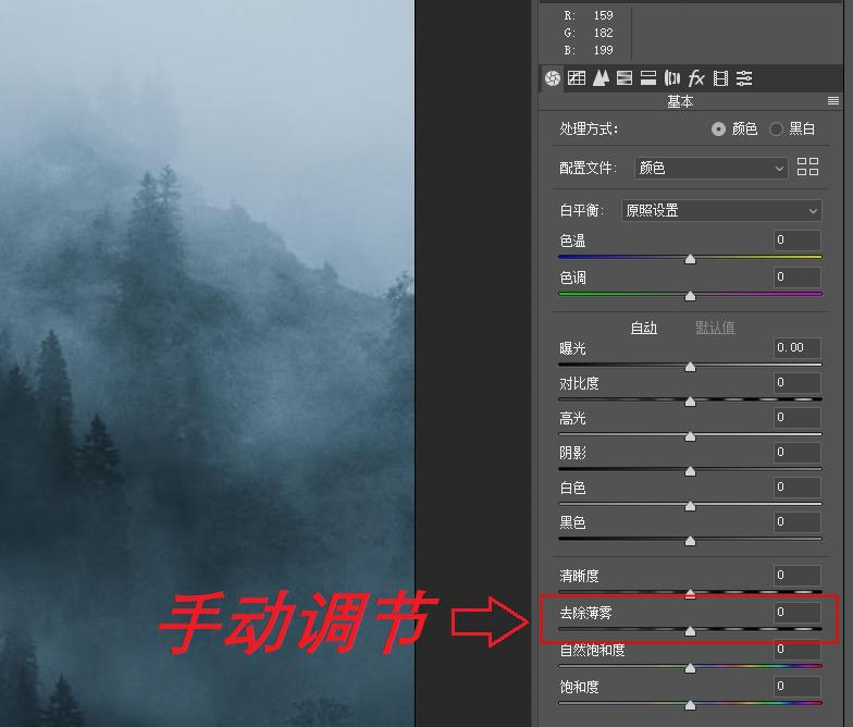 How to remove fog from photos? Teach you 3 tips, often used in ...