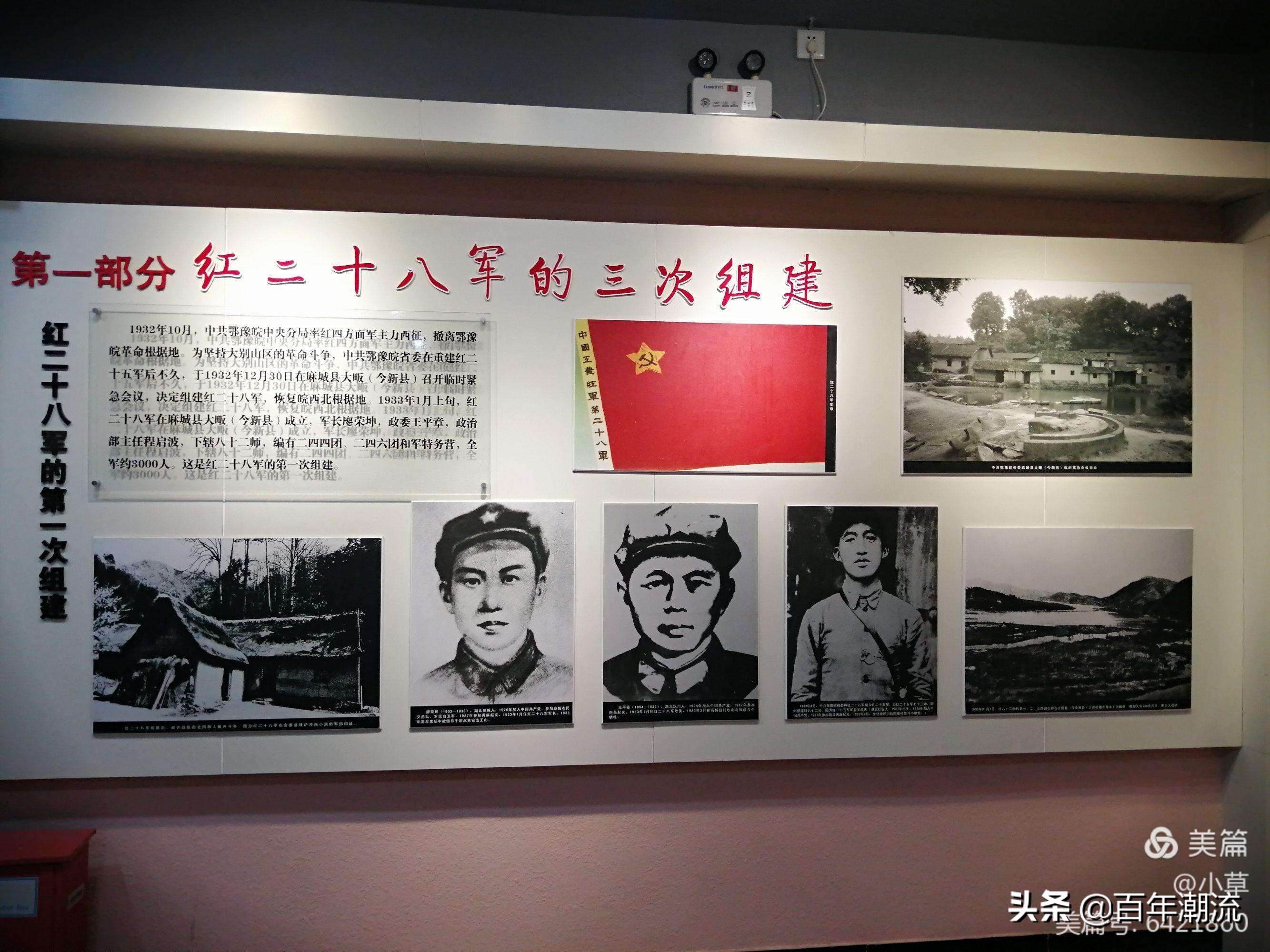 The three formations of the Red 28th Army - iNEWS