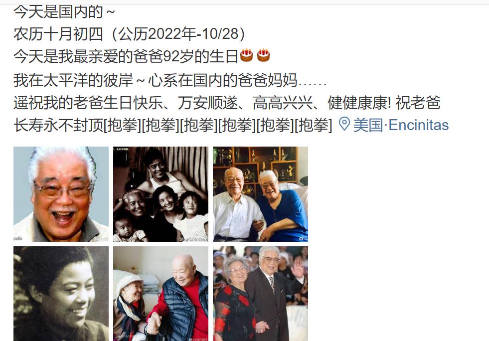 Old opera bone Yu Yang celebrates his 92nd birthday!Showing affection ...