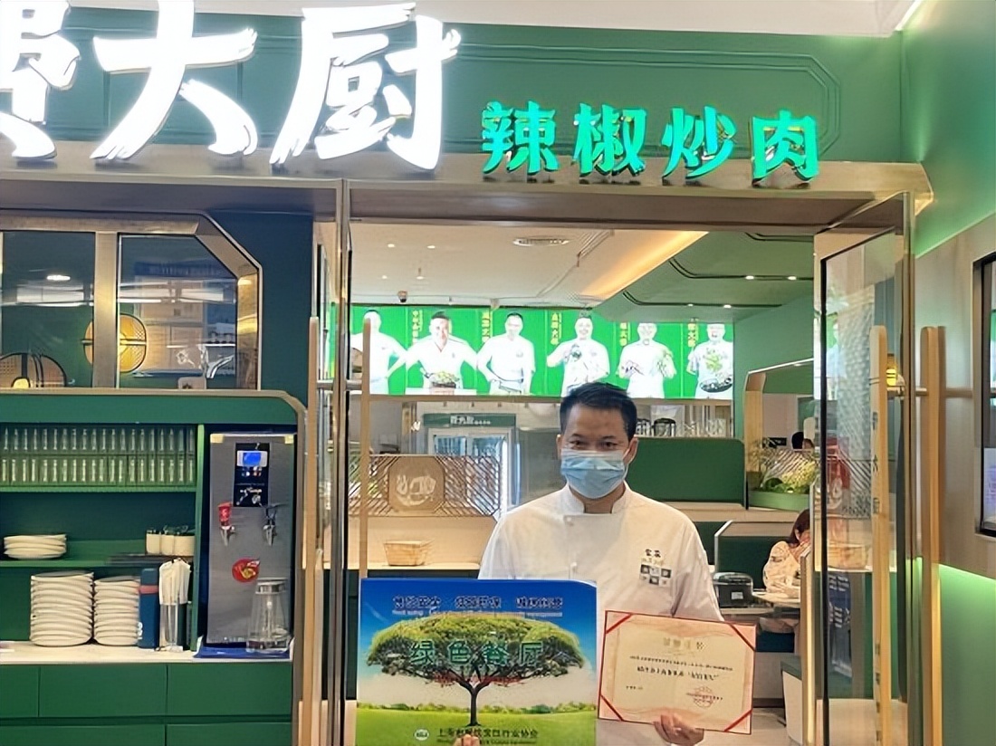 Chef Fei was awarded the "Green Restaurant" in Shanghai's catering ...