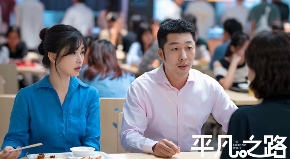 The 4 smart people in "The Ordinary Road" ended bleakly because they ...