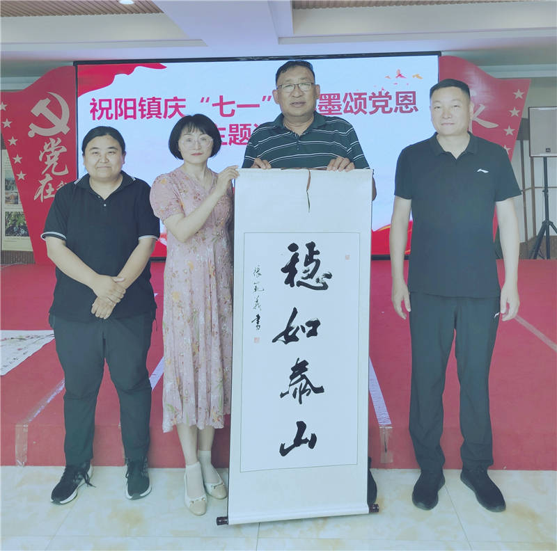 Tai'an Calligraphy and Painting Artists Gather to Celebrate July 1 ...