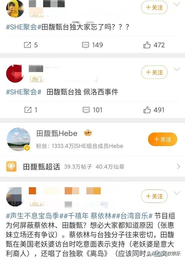 The True Face of an Idol: SHE Hebe Tien, are you still "simple"? - iMedia