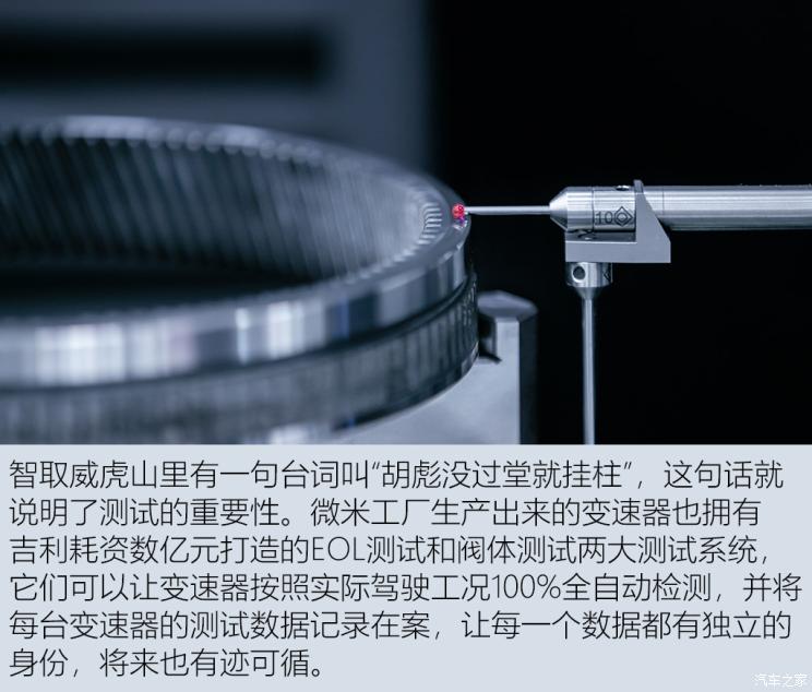 Exploring the Geely DHT Pro transmission in the oil and electricity ...