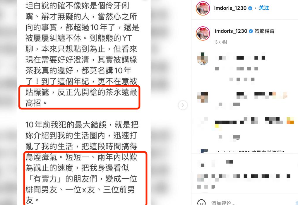 Actress Lai Weiru is suspected of sending a long article and scolding Wang Sijia!Calling the ...