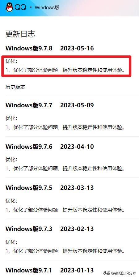 The QQ version has not been updated for a long time, is it going to be ...