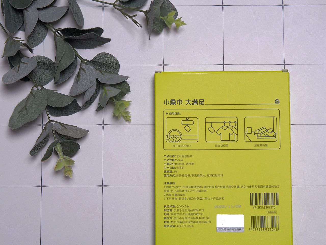 There is a kind of fragrance that is natural and delicate, it is ...