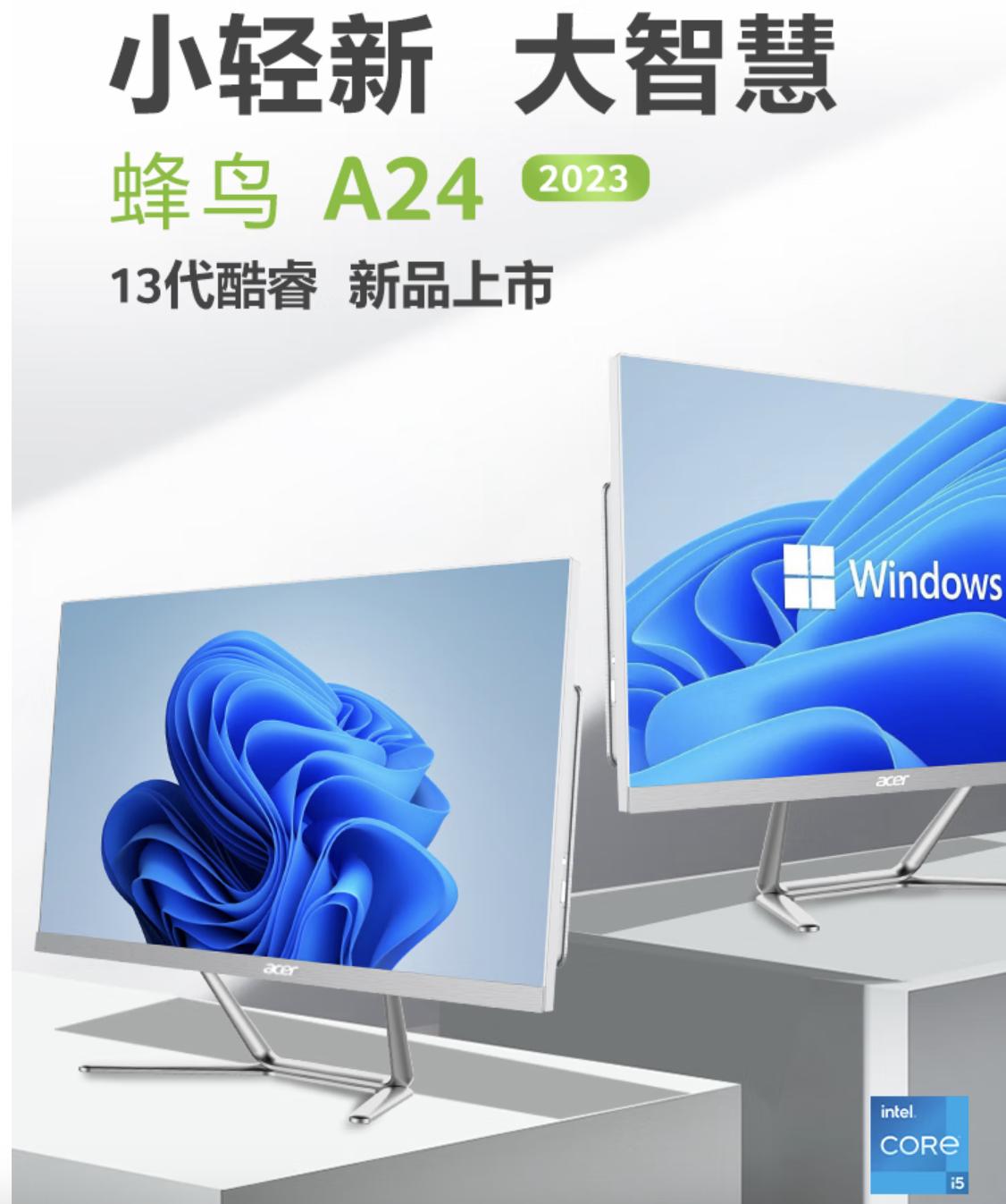 Acer launches the new Hummingbird A24 all-in-one machine; ROG Magic X ...
