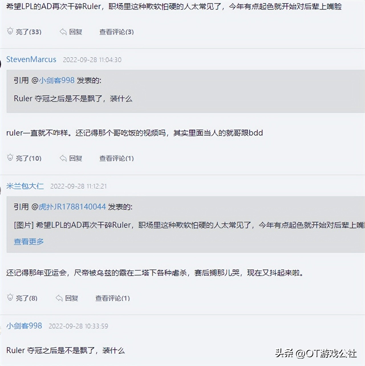 Ruler says HLE players are too bad, rookie: It's not that LCK players ...