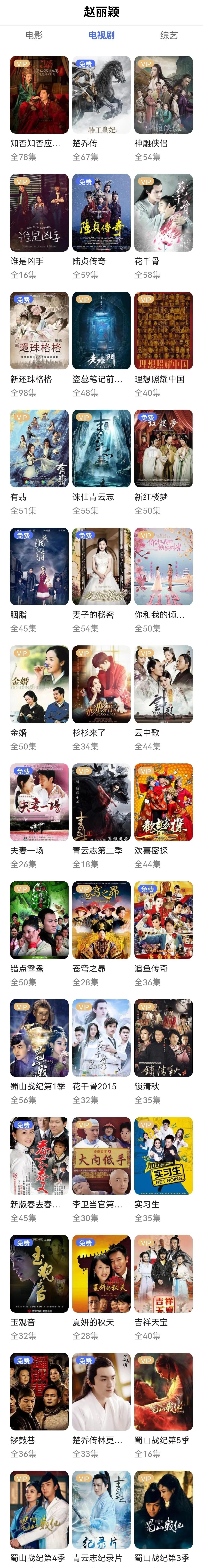 Inventory of the roles that Zhao Liying has played in the past ten years, which one do you like ...