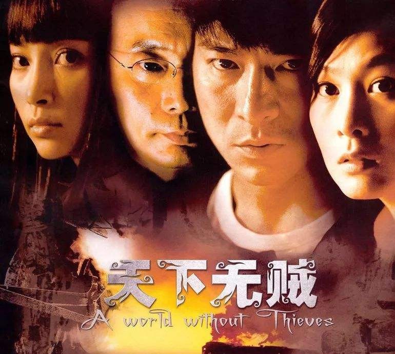 Behind the scenes of "A World Without Thieves": Feng Xiaogang's cameo ...