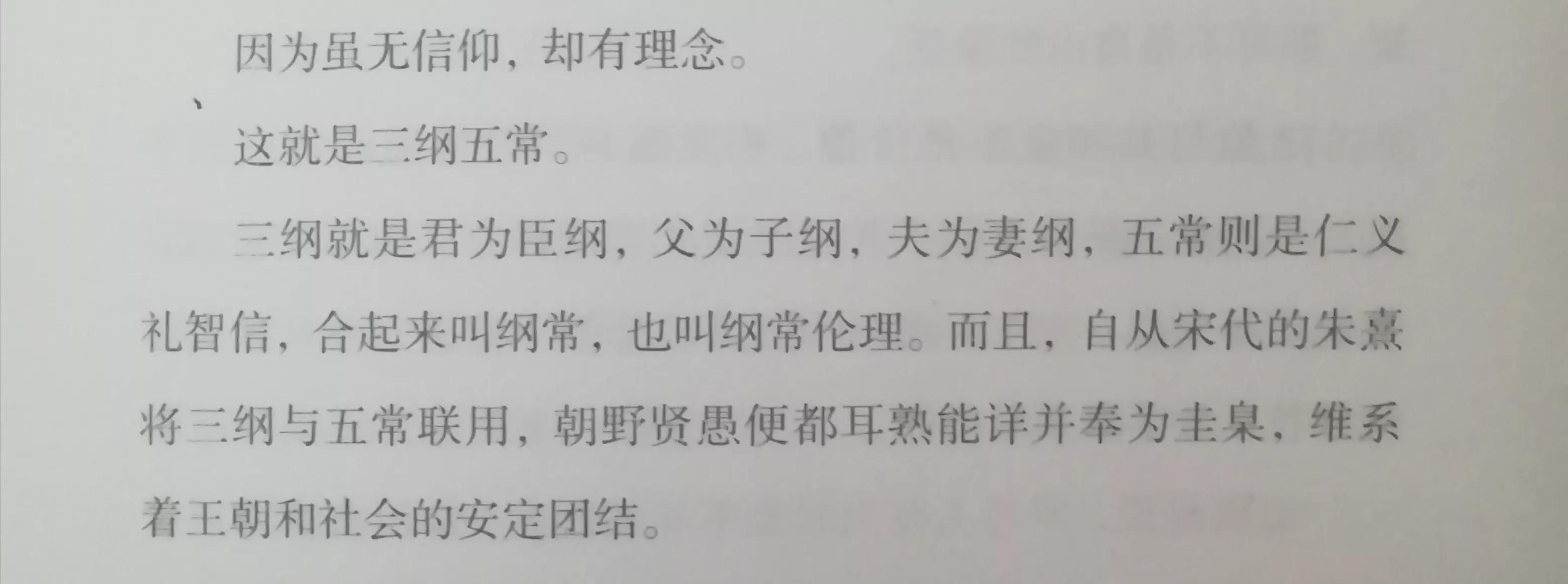 "Two Han and Two Romans" in Yi Zhongtian's Chinese History Series - iNEWS