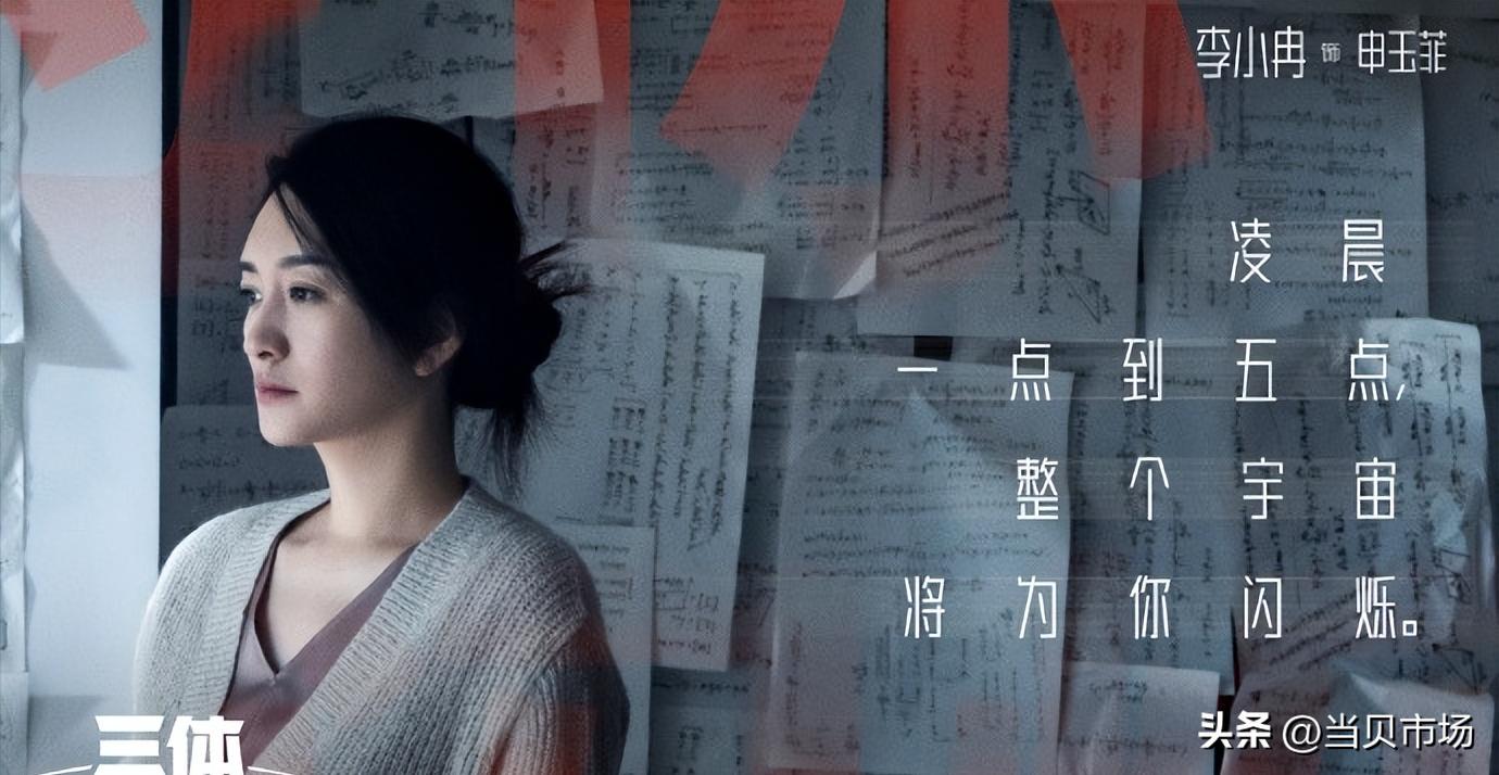 The drama version [Three-Body Problem] is currently on the air, and the ...