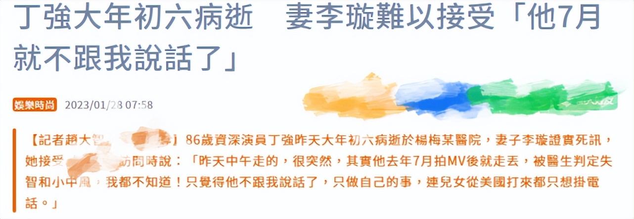 Actor Ding Qiang died of illness on the sixth day of the new year. His ...