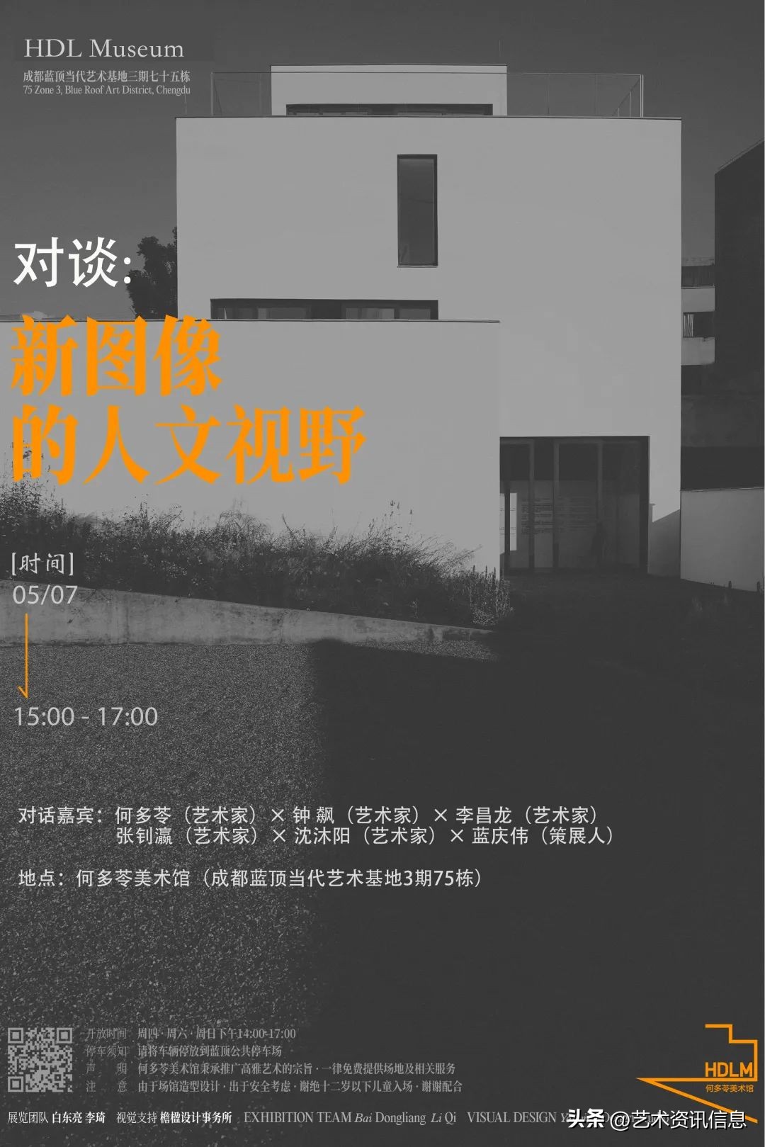 He Duoling x Zhong Biao x Li Changlong x Zhang Zhaoying x Shen Muyang x ...