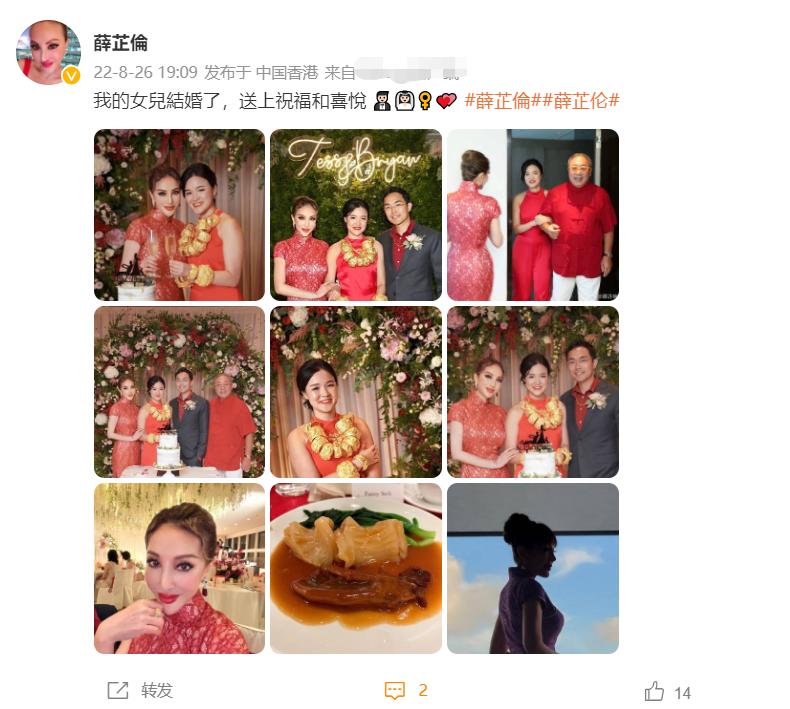 Celebrity Xue Zhilun was promoted to mother-in-law!Daughter wears 14 ...