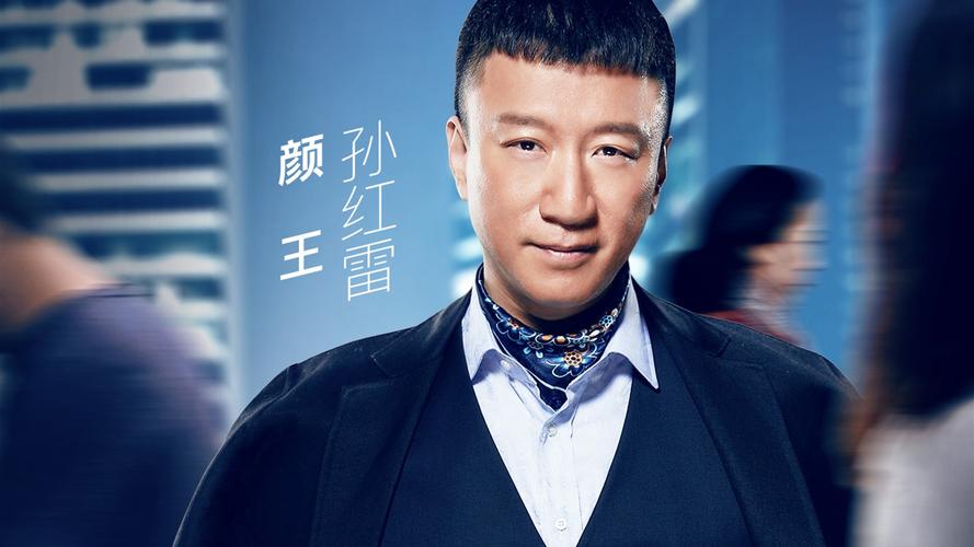 Sun Honglei: Small eyes, big ruthless person! - iNEWS