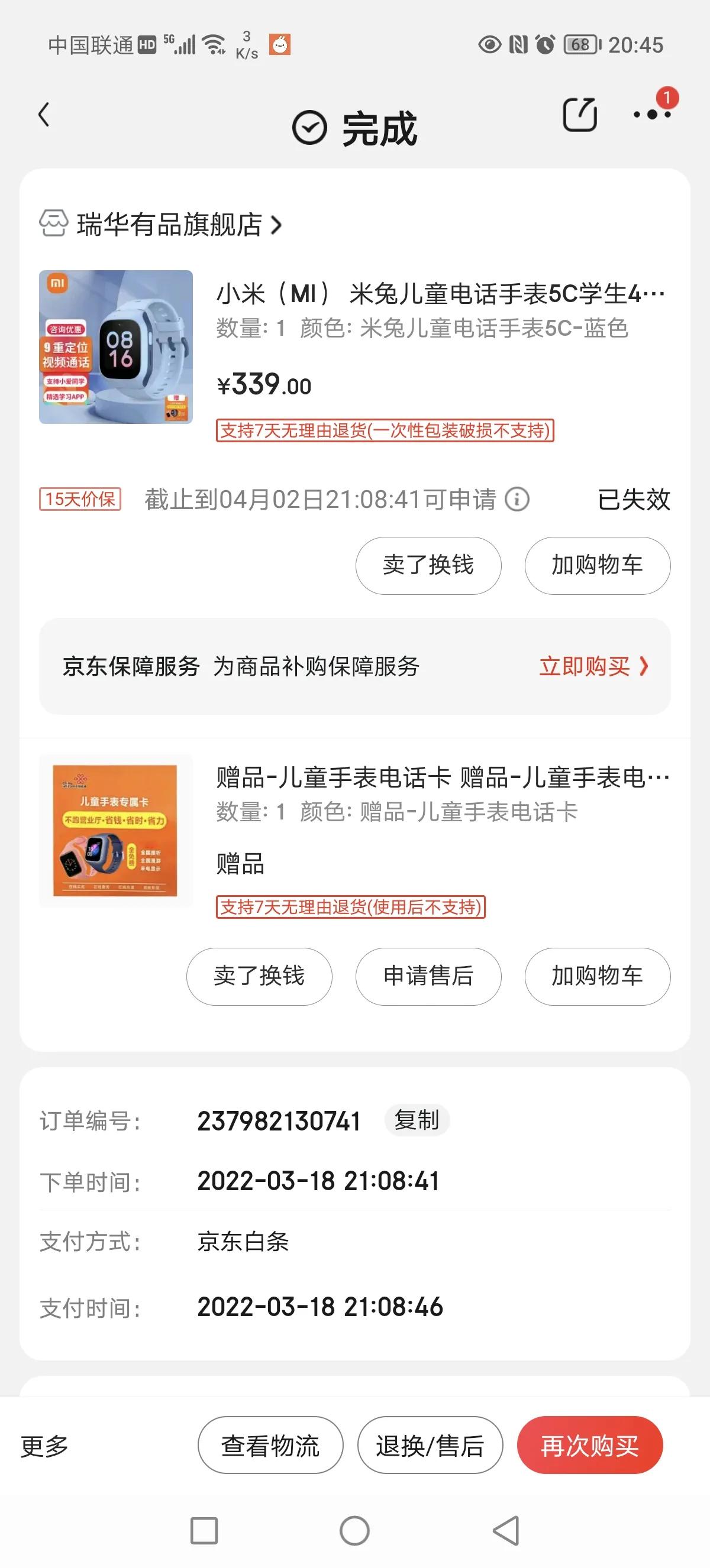 Xiaomi Mi Rabbit Watch Experience - iMedia