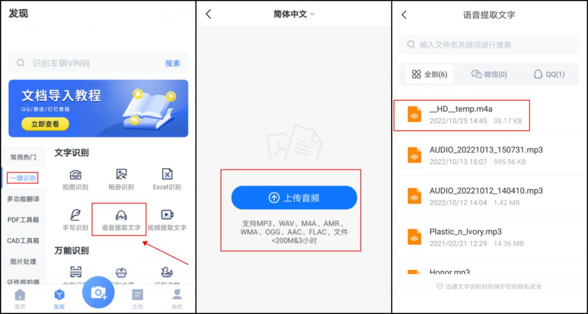 How to convert m4a to text?Don't miss these conversion methods - iNEWS