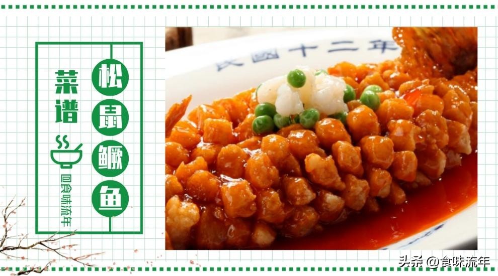 How to cook squirrel mandarin fish at home? The 4-step method restores ...