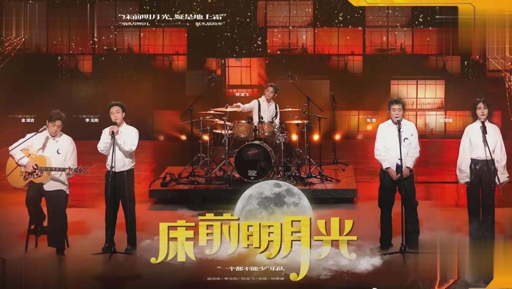 The shining band: Xiao Jingteng Hu Mengzhou and Zhang Bichen Jike Junyi ...