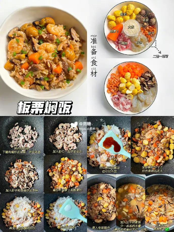 You can make super delicious stewed rice by yourself. It is rich in ...