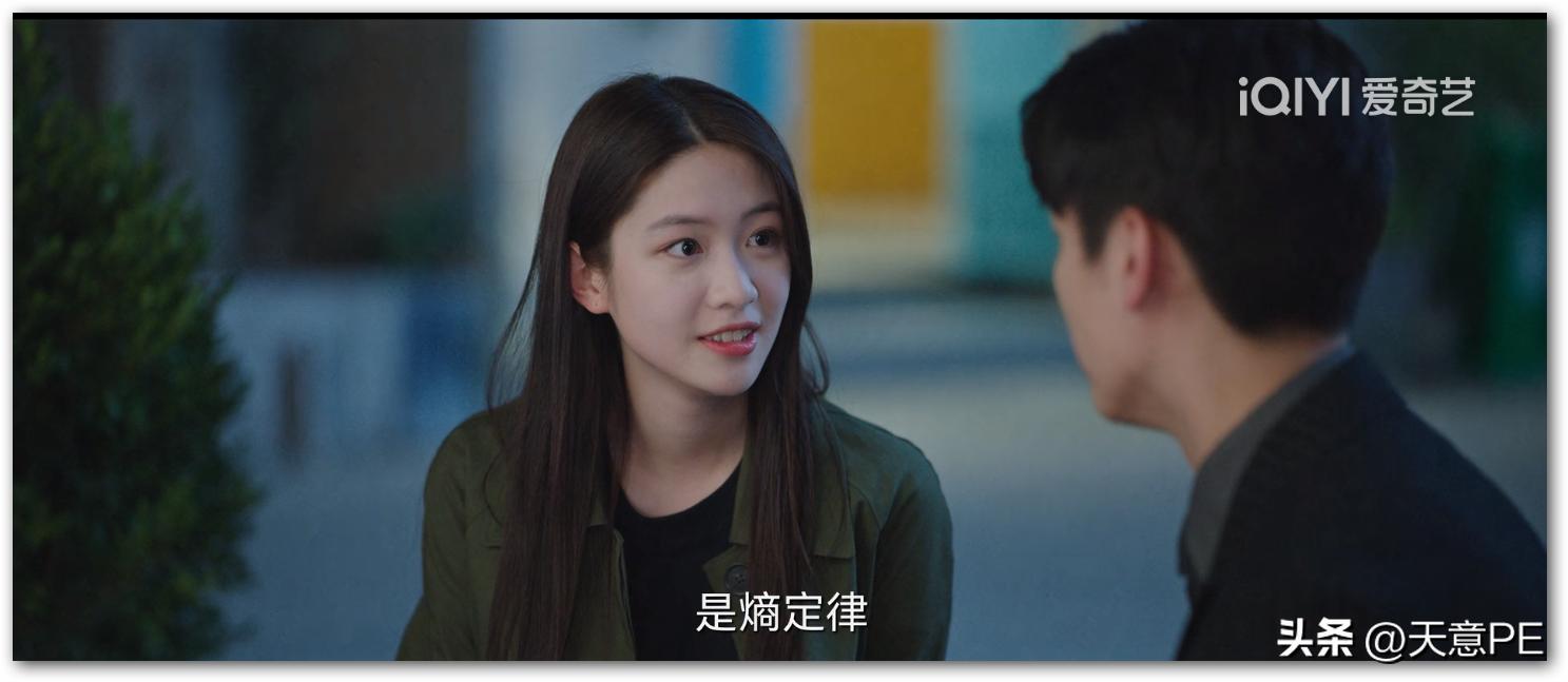 My Secret Roommate: What is the Law of Entropy - iNEWS