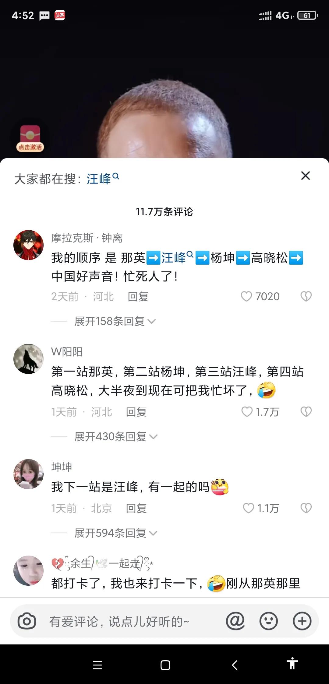 Douyin knows netizens best! 1.74 million in Naying's comment area have ...