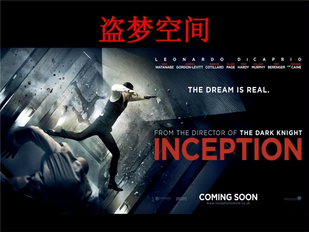 The movie "Inception" takes you into a fantasy journey between dreams ...
