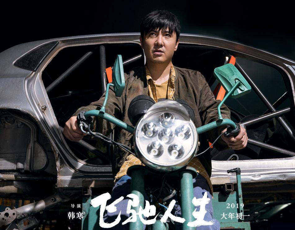 "Flying Life": Shen Teng, Huang Jingyu, and Yin Zheng interpret the ...