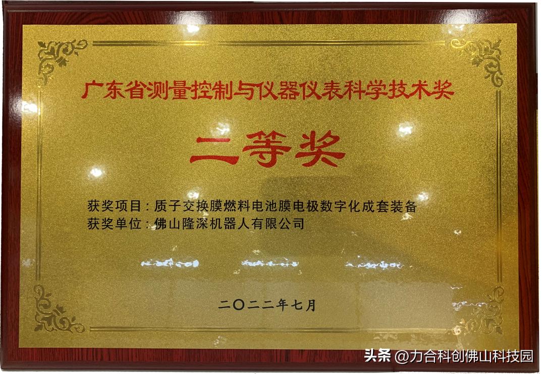 Qingji Energy and Longshen Robot, invested and incubated by the Science ...