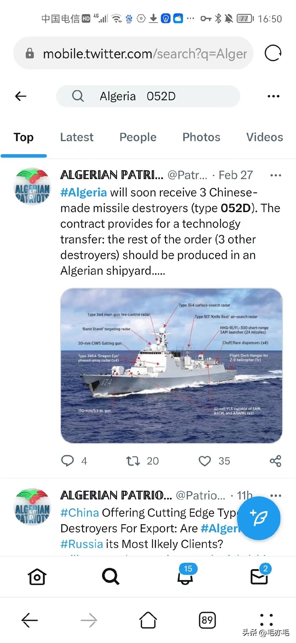 不能一口否定阿爾及利亞和沙特的18艘052DE訂單 - 資訊咖