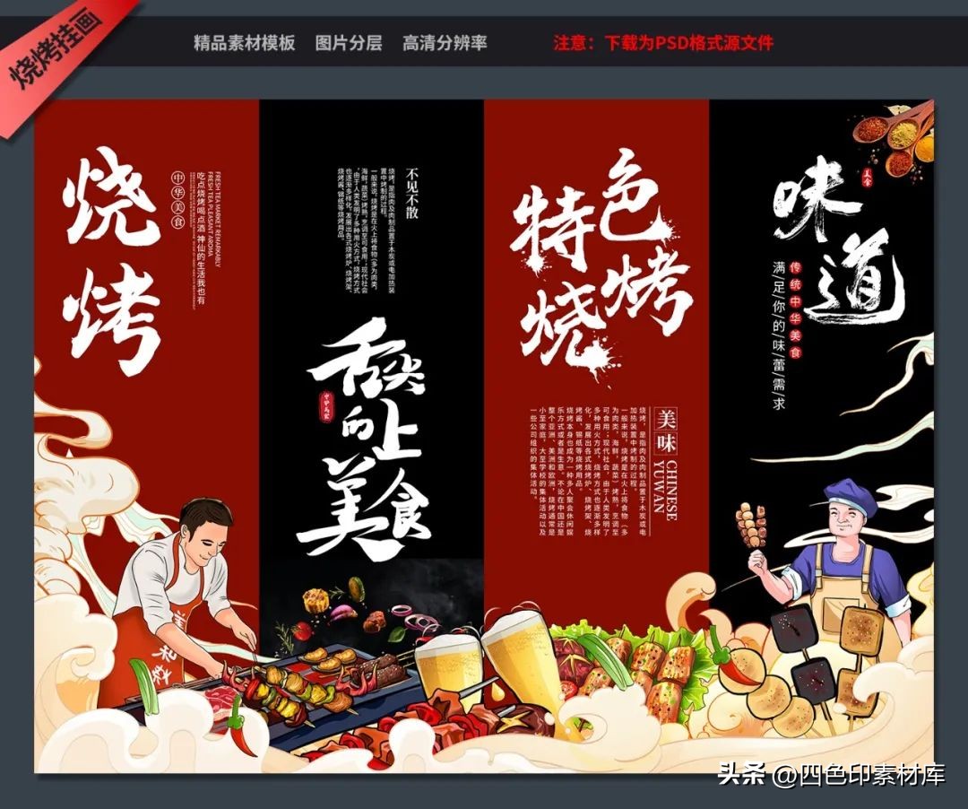 No. 4246 15 national tide Chinese style barbecue grill skewers ...