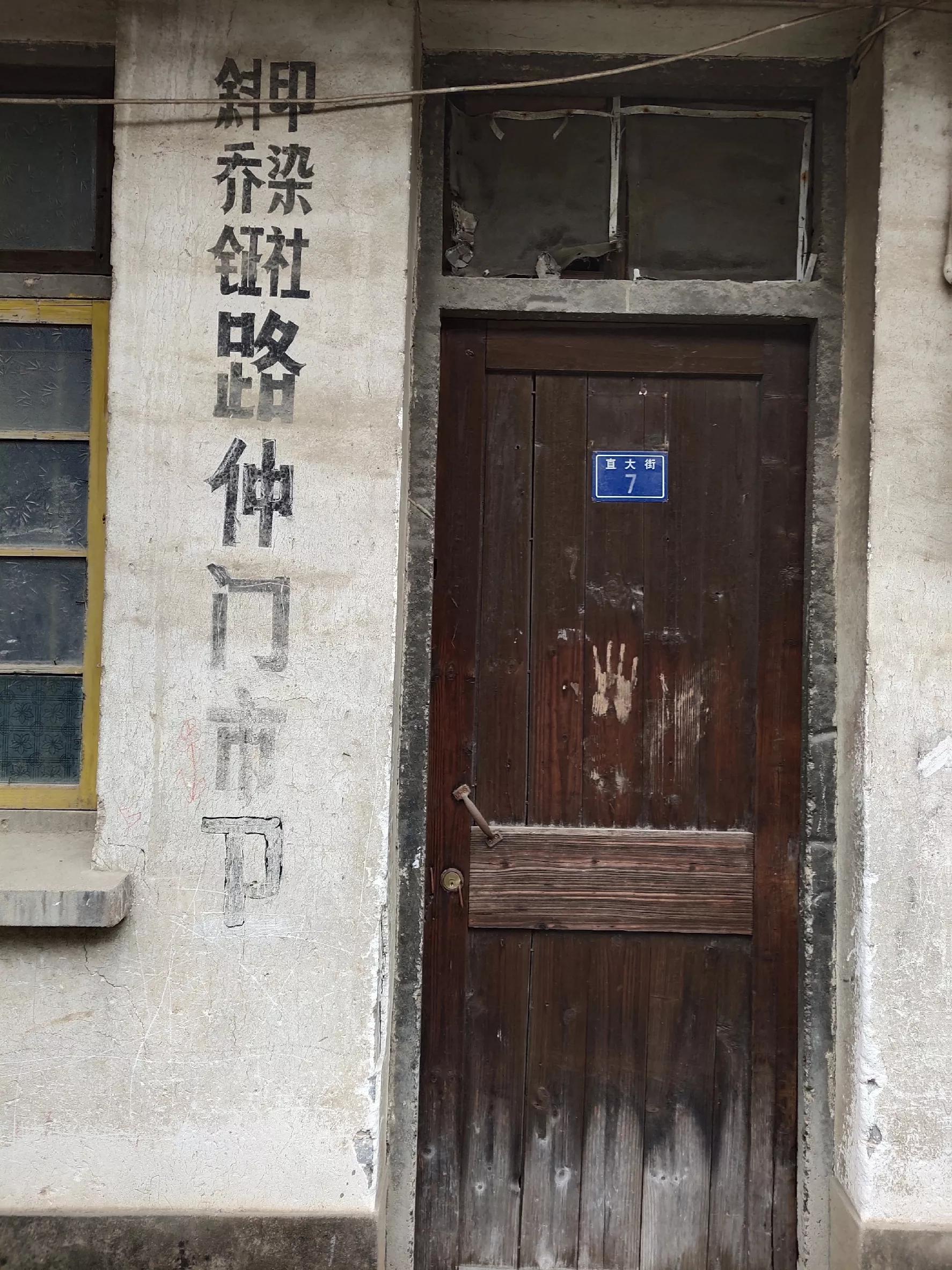 Zhonggu Town, Haining Road - iNEWS