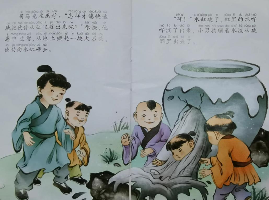 Has Sima Guang's political career failed? - iNEWS