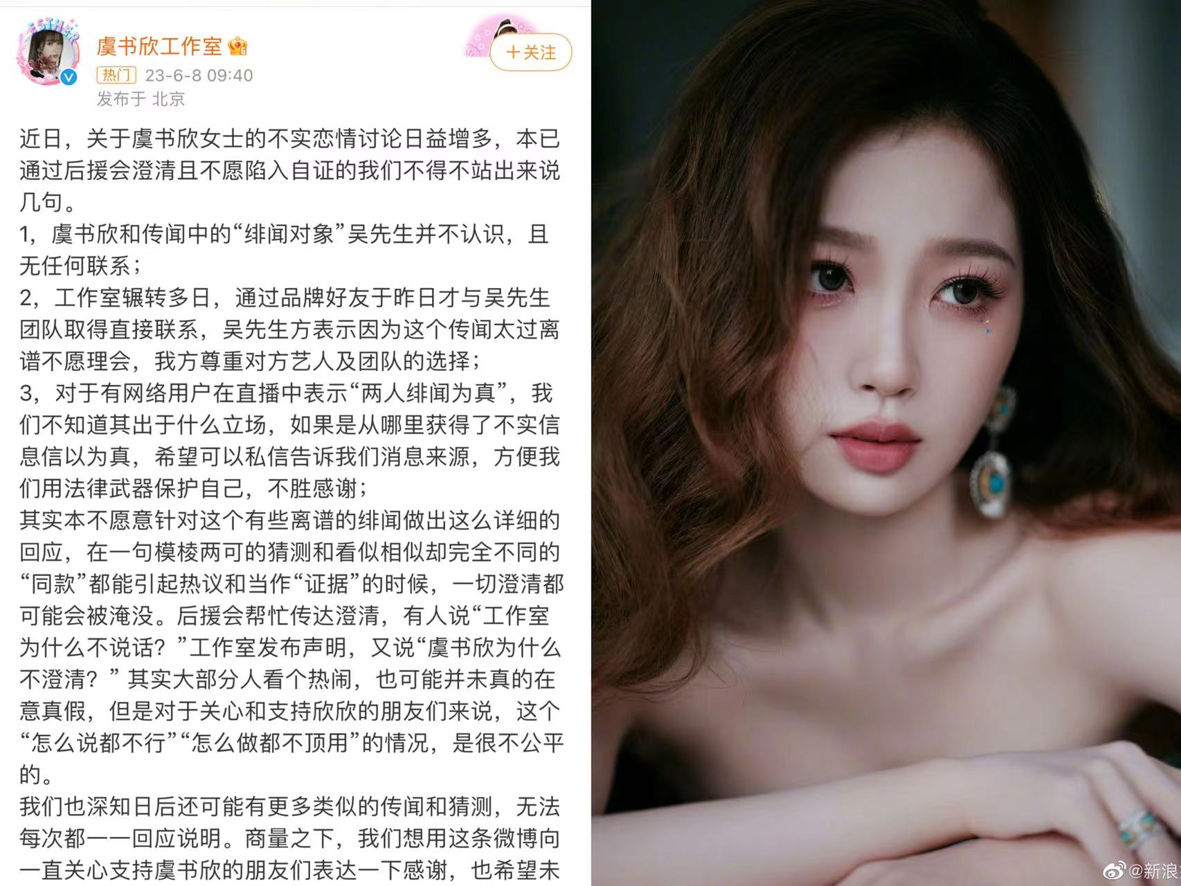 Yu Shuxin denies the relationship, how is Wu Jianhao in "Meteor Garden"? - iNEWS